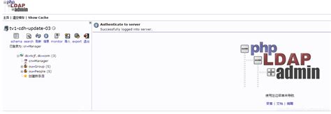 Phpldapadmin工具安装centos7 Csdn博客