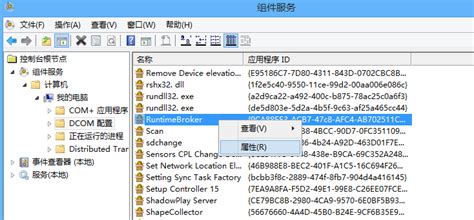 应用程序 特定 权限设置并未向在应用程序容器 不可用sid 小油2018 博客园