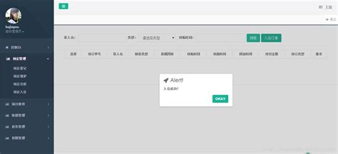 java案例 酒店管理系统（ssm mysql nginx） java酒店小案例 csdn博客