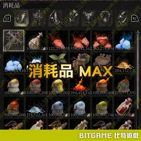 【ps5 開發票】 墮落之王 2 專業存檔修改 連線交易 金手指 攻略 外掛 Lords Of The Fallen Bitgame 比特遊戲