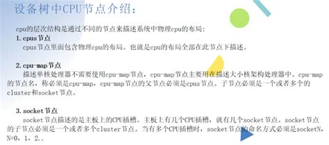 【嵌入式linux】设备树基本语法嵌入式linux 设备树 Csdn博客