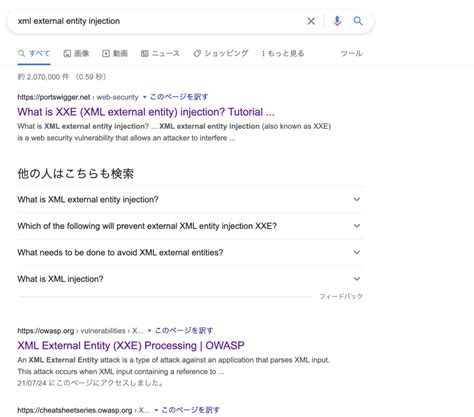 Learning Series Xml External Entity Injection Attack