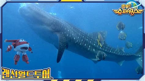 슈퍼윙스 랜선월드투어 아시아편 세계테마기행 X 슈퍼윙스 랜선여행 아시아 여행 Youtube