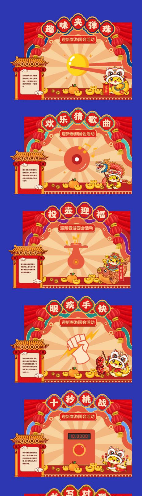 新春萌宠美陈打卡ai广告设计素材海报模板免费下载 享设计