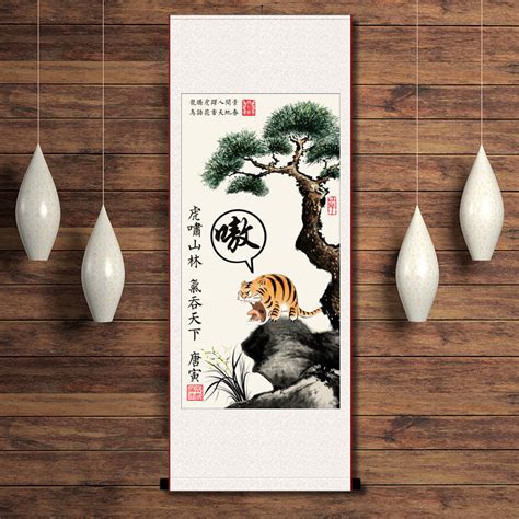 虎嘯山林圖唐伯虎八駿圖三英戰呂布神鳥鳳凰圖搞笑字畫掛畫卷軸 蝦皮購物