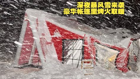 深夜狂风暴雪点燃柴火炉一起窝在豪华帐篷里看电影 YouTube