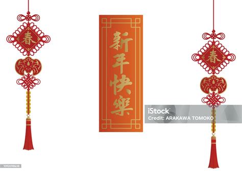 중국 새 해 디자인입니다 행복의 상징의의 장식품 축 하의 장식 봄 축제에 대 한 운이 좋은 물품 해피 아이콘 디자인입니다 New