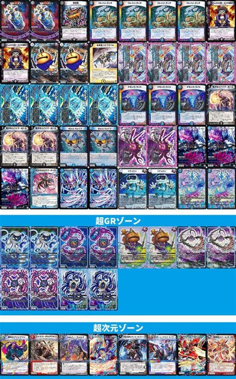 【dm担当 F野厳選！】今週のタコ勝ちデッキ紹介【7月第2週】 デュエルマスターズ コラム ガチまとめ