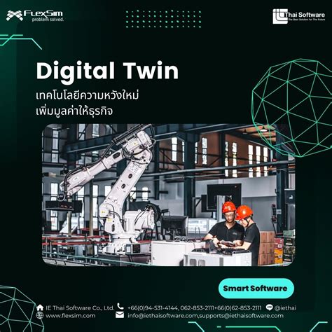 🎯digital วิศวกรรมดิจิทัลทวิน Digital Twin Engineering Facebook