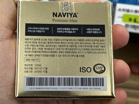 편의점 콘돔 종류 6탄 2023년 콘돔 가격은 얼마 네이버 블로그 편의점 콘돔 종류 6탄 2023년 콘돔 가격은 얼마 네이버 블로그