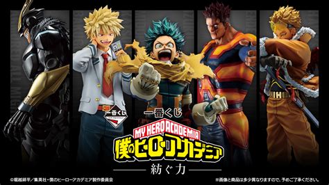 一番賞 我的英雄學院聯繫的力量MASTERLISE EXTRA高規格打造奮進人裝甲歐爾麥特堪稱2025年必抽一番賞 oneone宇宙