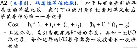 数据库学习笔记(第十五章)查询处理的基本步骤 Csdn博客 数据库学习笔记(第十五章)查询处理的基本步骤 Csdn博客