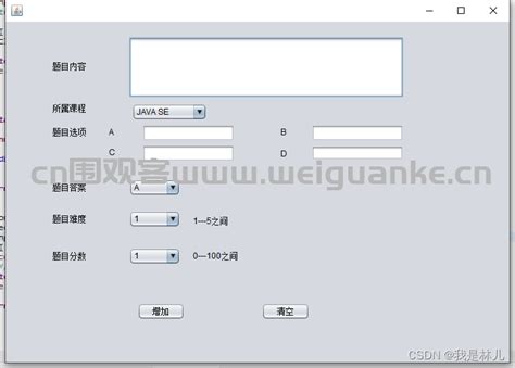 基于swing的在线考试系统java Jsp线上试卷问答mysql源代码