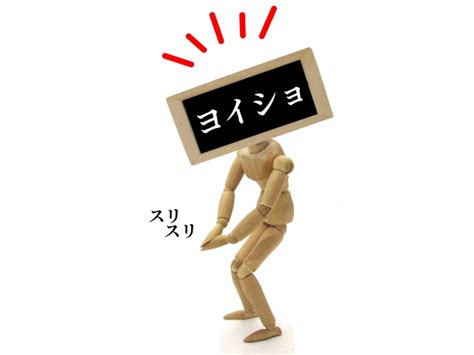もう人に媚びるのはやめよう 821 しあわせ塾