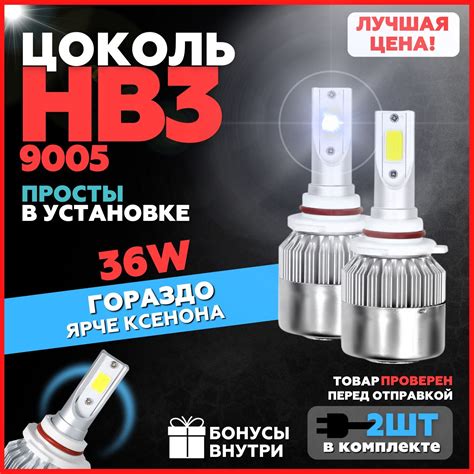 Лампа автомобильная Possitox 12В24 В 2 шт Hb39005 купить C доставкой