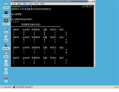 实验四 时间片轮转调度算法 蓝桥云课