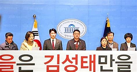 강서구 국민의힘 소속 광역·기초의원들 “김성태 지지”