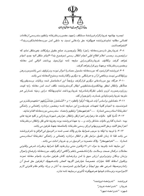 دانلود رایگان نمونه دادخواست ها دادگاه، مطالبه وجه و