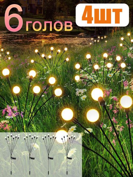 Светильник садовый на солнечной батарее уличный 4х6 ламп Фонарики садовые купить на Ozon по