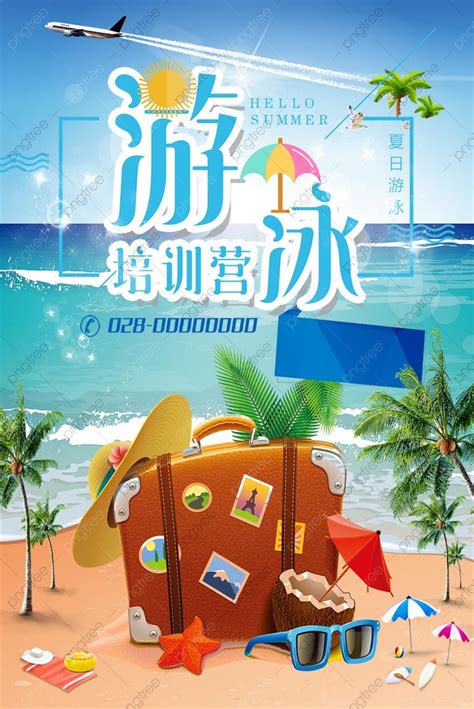 Summer Vacation Class Tutoring Class Training Class Enrollment Poster