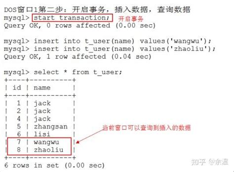 Mysql事务提交和回滚演示 知乎