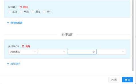 规则引擎 Lw Iot 罗万智联平台