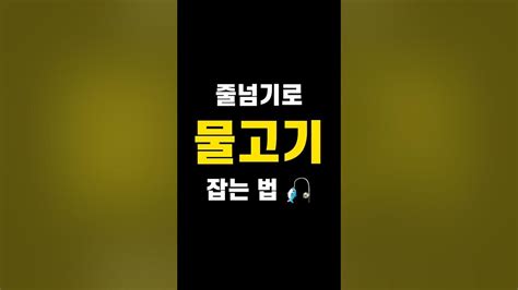 낚시하러 멀리 갈 필요 없음 ㅋㅋ줄넘기수업 줄넘기특강 점프윙스 서린태권도 월성동줄넘기 줄넘기기술 건강한시간