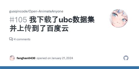 我下载了ubc数据集并上传到了百度云 · Issue 105 · Guoqincodeopen Animateanyone · Github