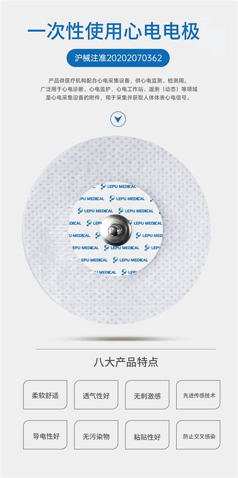 Electrode Patch 1 Pack Of 10 Tablets Lepu Medicine