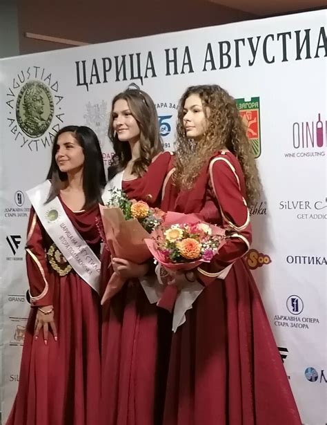 Търговска гимназия „Княз Симеон Търновски“ Стара Загора Царица на Августиада