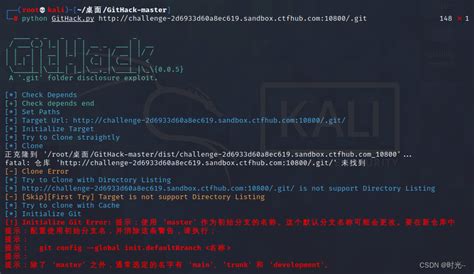 Ctfhub 做题记录 Git泄露bugscanteam Csdn博客