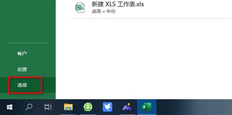 如何让excel工作表打开弹出提示对话框怎么设置 360新知