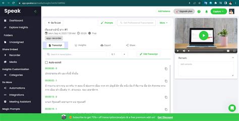 9 Ai แปลงไฟล์เสียงและวิดีโอ เป็นข้อความ ช่วยงานได้เยอะและหลากหลาย