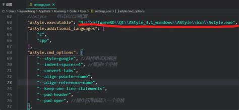 Astyle Vscode中配置代码格式化工具 Citrusliu 博客园