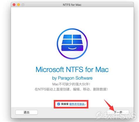 Paragon Ntfs 15 For Mac V155102 读写ntfs磁盘工具 安装激活详解 软件sos