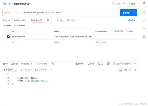 【黑马点评】 使用rabbitmq消息队列实现秒杀下单（完美契合点评redis要求）黑马点评rabbitmq Csdn博客