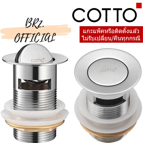 Ct6703hm สะดืออ่างล้างหน้าแบบพลิก มีรูน้ำล้น Shopee Thailand