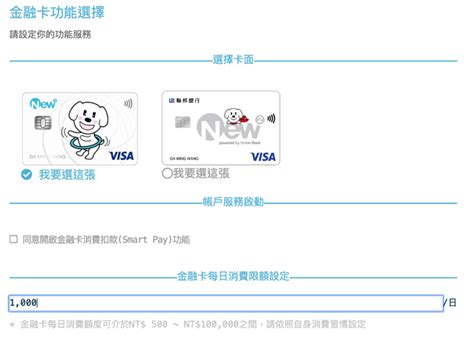 Newnewbank開戶體驗，現在開戶最高可享8活儲利率 理財板 Dcard