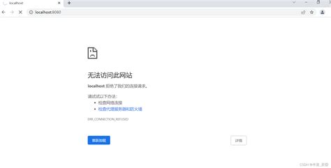 Vscode 调试html页面无法访问此网站 Localhost 拒绝了我们的连接请求vs2019单独打开html网页无法找到网页 Csdn博客