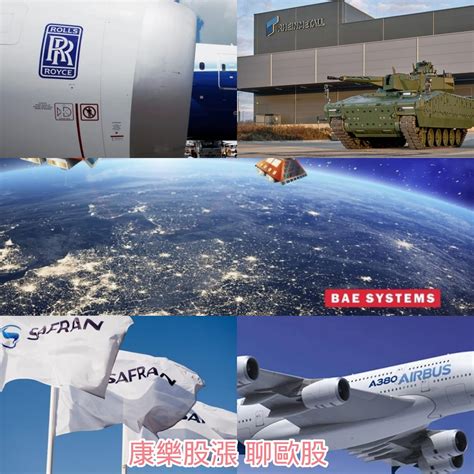 康樂股漲 《康樂股漲 聊歐股》part 3 歐洲軍工產業 前幾日提到台灣 Saab 的總代理:商富實業,意外引起網友眾多迴響,鑒於紳寶汽車 康樂股漲 《康樂股漲 聊歐股》part 3 歐洲軍工產業 前幾日提到台灣 Saab 的總代理:商富實業,意外引起網友眾多迴響,鑒於紳寶汽車