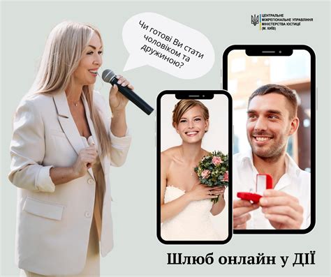 ⚡️ Top новина для молодят відстань більше не перепона для реєстрації Вашого 🫶 кохання 🌐Стане