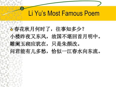 Ppt Li Yu Powerpoint Presentation Free Download Id 4198825