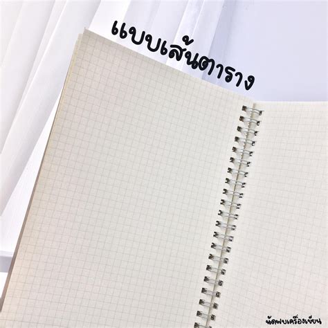 สมุดโน๊ตสันห่วงปกดำใสขุ่น ขนาด A5 และ B5 กระดาษ 80 แกรม นัดพบเครื่องเขียน