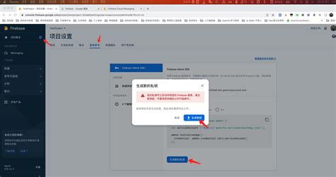 创建firebase项目并接入firebase推送： Firebase Cloud Messaging Fcm Csdn博客