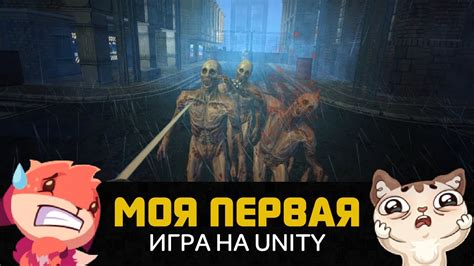 МОЯ ПЕРВАЯ ИГРА НА Unity 5 Шутер By Artalasky Youtube