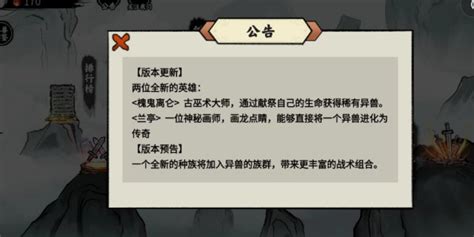 异兽自走棋兰亭怎么解锁 兰亭解锁方法 CC手游网