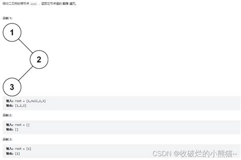 算法打卡day17 leetcode 144 二叉树的前序遍历 阿里云开发者社区