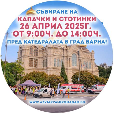 Благодарим за на всички които избраха нашите козунаци с кауза в подкрепа на каузата ма Аз