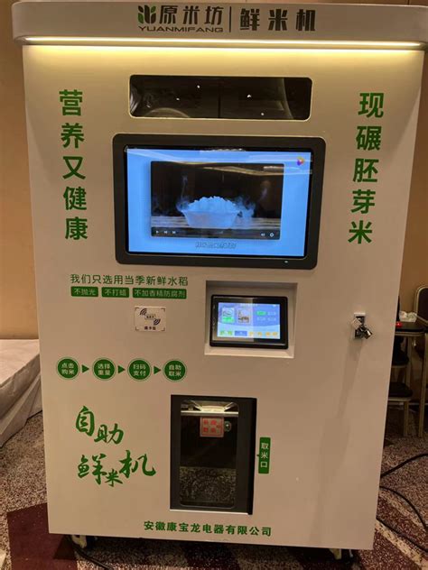 智能自助碾米机将登陆三江立体城 永嘉网