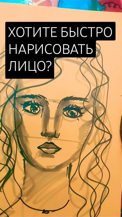 ХОТИТЕ БЫСТРО НАРИСОВАТЬ ЛИЦО Youtube